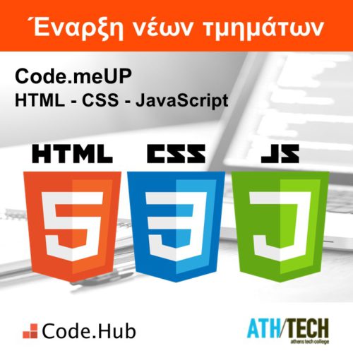 Προγραμματισμός σε Html Css Javascript Codehub