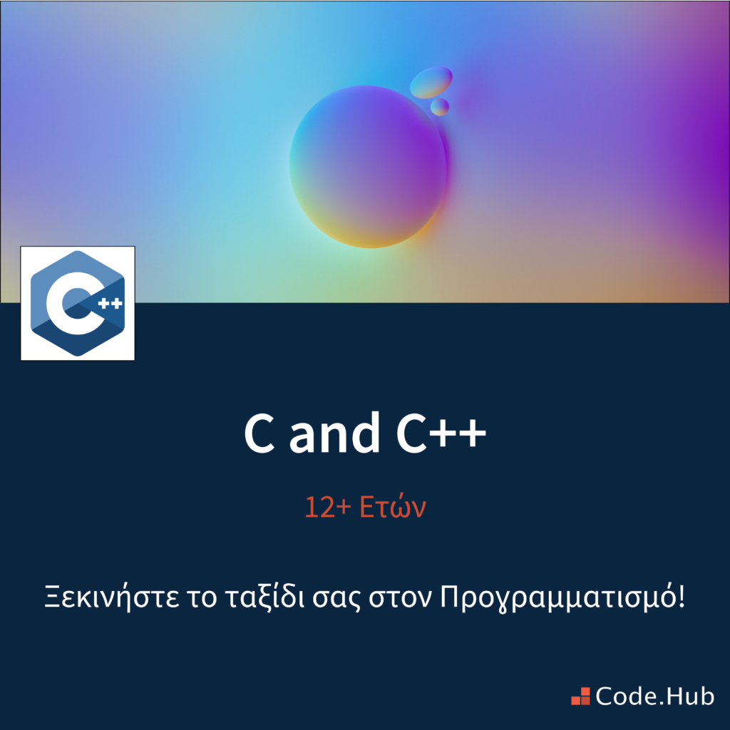 Προγραμματισμός σε C and C++ – Code.Hub