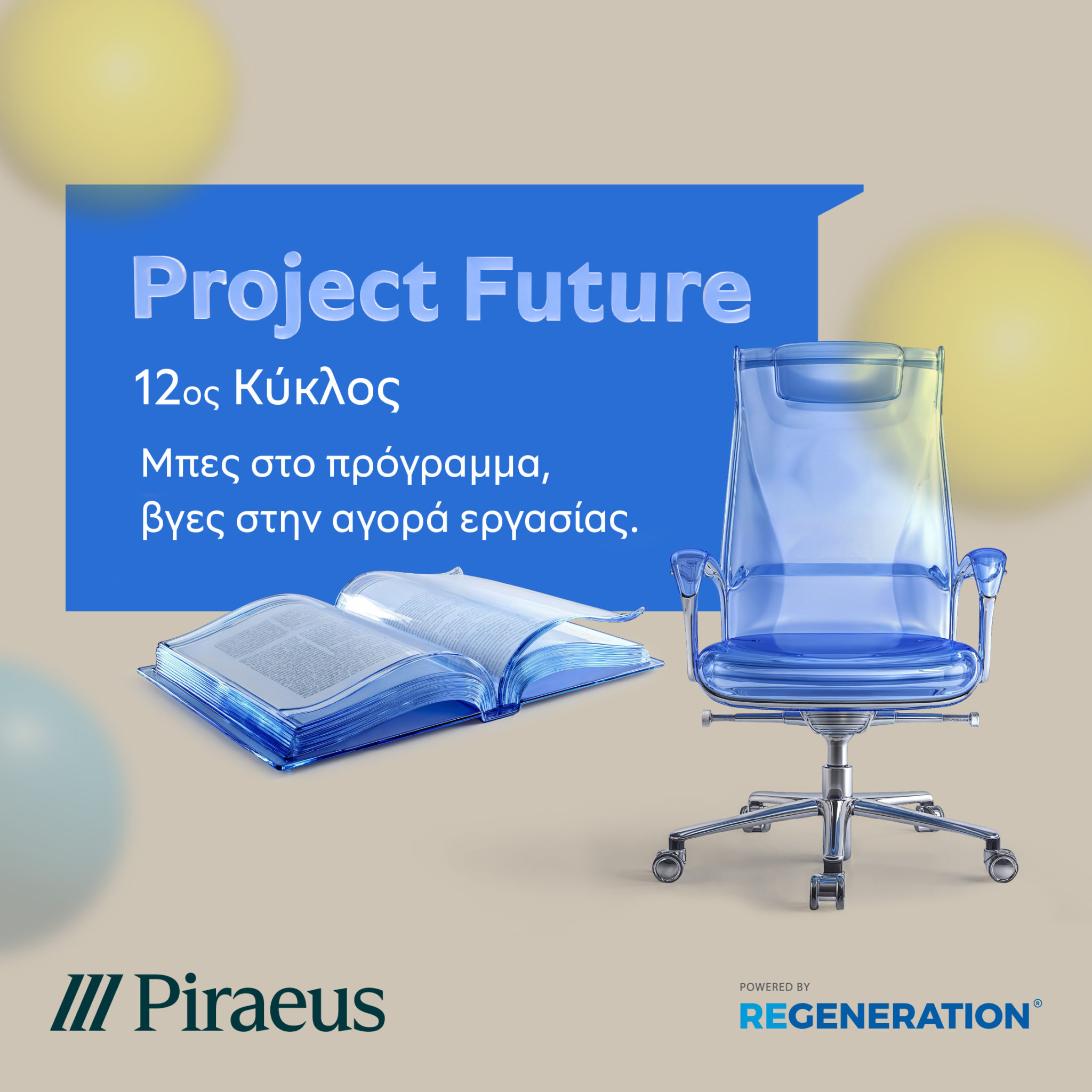 Project Future 12: Project Management with Agile Specialization & GenAI ...